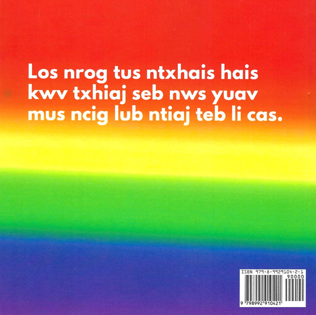 Tus Zaj Sawv | HMONG ABC